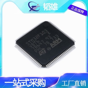 STM32F103VBT6 ST/意法 32位微控制器MUC单片机芯片IC STM32F103-阿里巴巴
