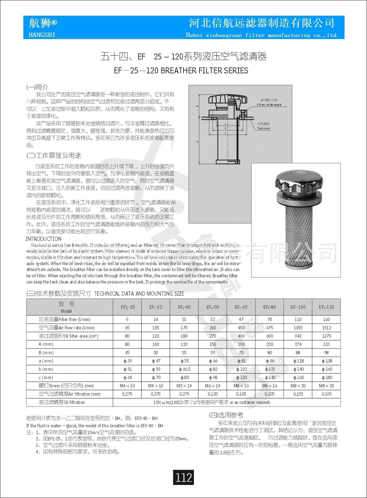 厂家直销 EF2-32 液压油箱盖 空气滤清器 空气过滤器-阿里巴巴