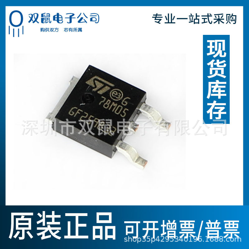 深圳市双鼠电子有限公司_阿里巴巴旺铺