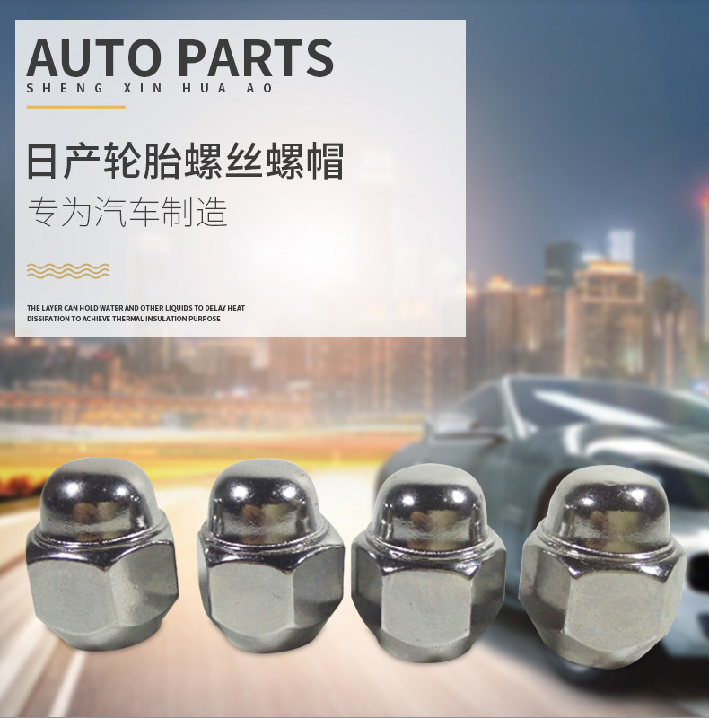 日产轮胎螺丝螺帽车轮螺栓螺母 40224-V5500 40224-V5510-阿里巴巴