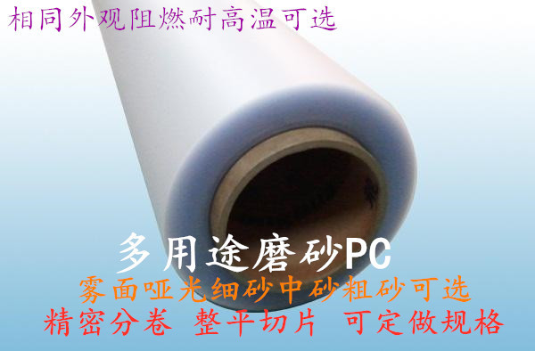 供应8B35中砂PC SABIC(原GE公司)Lexan薄膜PC 0.175mm-阿里巴巴
