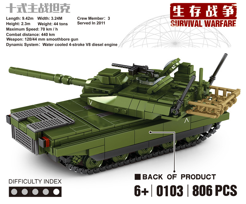 SY0100-0105生存战争T14主战坦克军事创意拼装积木玩具-阿里巴巴