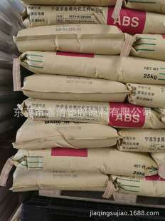 ABS LG甬兴 FR-500 / FR500H 阻燃级 高流动-阿里巴巴