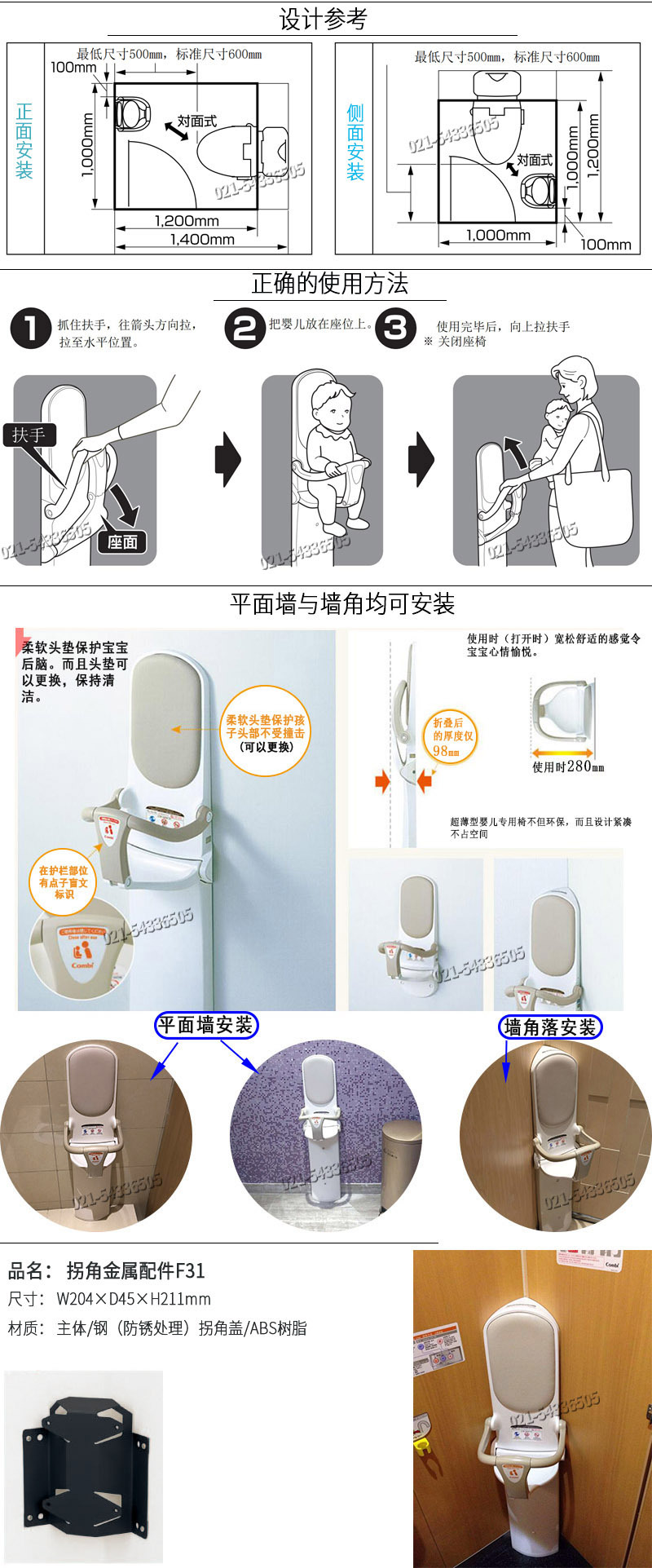 COMBI康贝BK-F62壁挂式可折叠婴儿保护座卫生间宝宝椅婴儿座椅-阿里巴巴