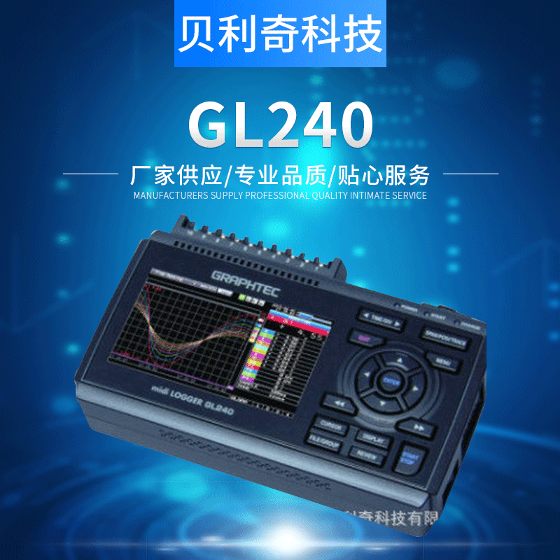 日本图技GRAPHTEC GL240升级GL260A 数据采集仪温度记录仪-阿里巴巴