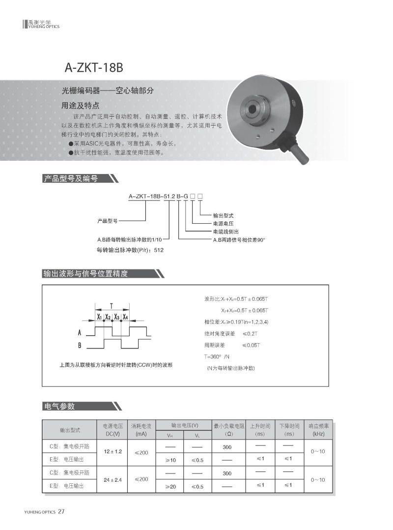Z65AC-08/011 ZKT-18B-51.2B-G12C-3550mm现货三菱电梯门机编码器-阿里巴巴