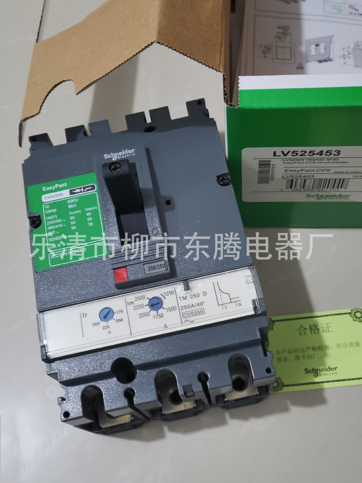 现货供应全新断路器CVS250F LV429338+LV525439-阿里巴巴