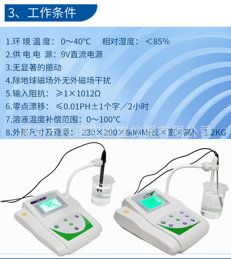 特价酸度计PHS-3C 精密型台式PH计 0~14.00 0.01PHS-25精度0.05PH-阿里巴巴