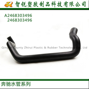 适用于汽车A级冷却液软管水管软管CLA级 A2468303496 2468303496-阿里巴巴