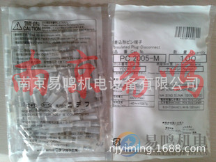 日富NICHIFUPC端子PC-2005-F-阿里巴巴