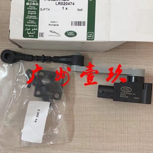 05-09款揽运车身高度传感器RQH500570 LR020474-阿里巴巴