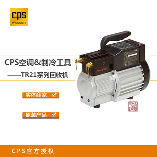 美国CPS制冷工具 TR21系列 CPS冷媒回收机-阿里巴巴