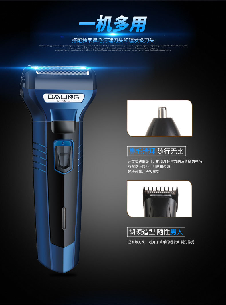 跨境达玲DL-9016剃须刀 三合一刮胡刀电动鼻毛器理发剪鬓角修剪器-阿里巴巴