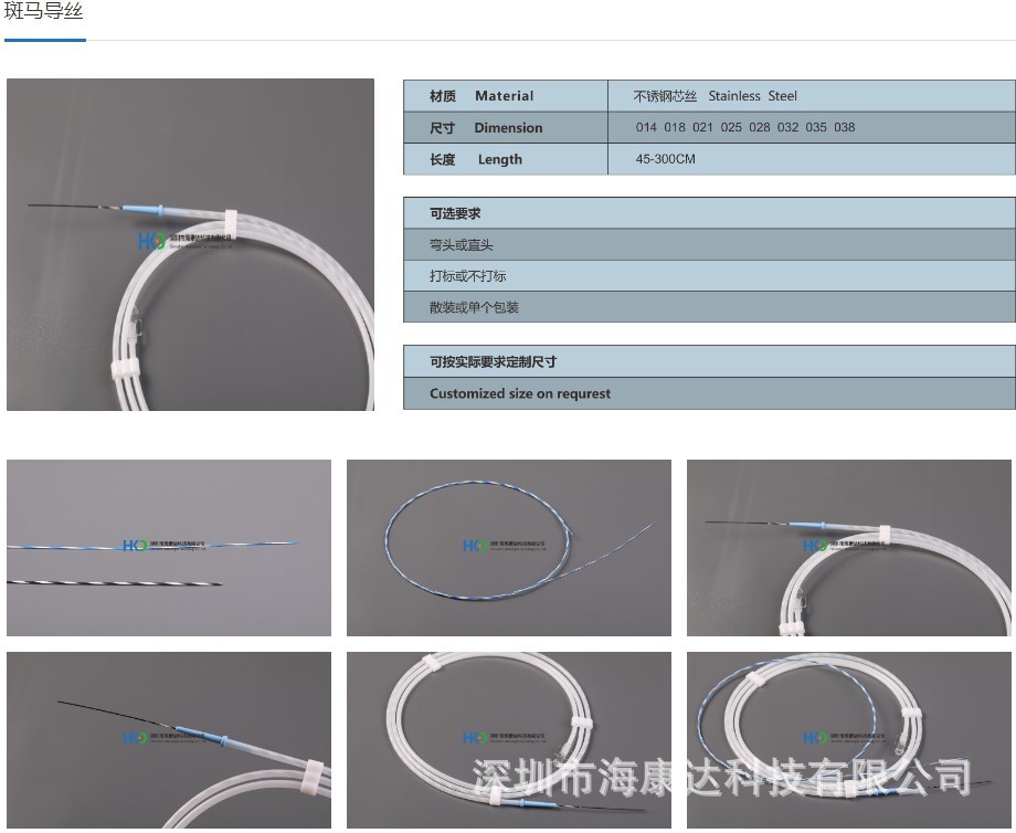 斑马导丝 亲水导丝泥鳅不锈钢金聚四氟乙烯PTFE（镍钛芯丝）-阿里巴巴
