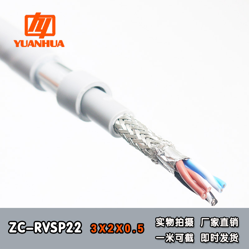 6芯RS485双绞通讯线镀锡纯铜ZC-RVSP223*2*0.5平方铠装对绞屏蔽线-阿里巴巴