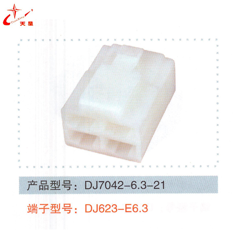 DJ7042-6.3-21汽车插接件连接器塑料件护套生产厂家直接销售-阿里巴巴