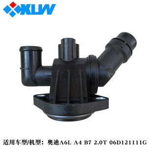 厂家直销 适用奥迪A6L A4B7 2.0T汽车节温器 06D121111G 调温器-阿里巴巴