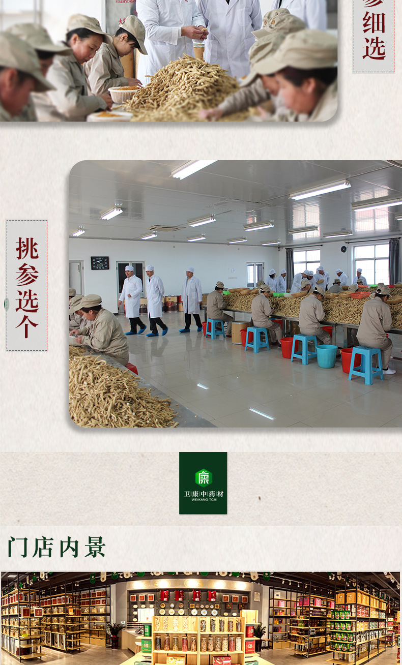 产地直供滋补参类源头工厂长白山西洋参人参红参高丽参花旗参2g原-阿里巴巴