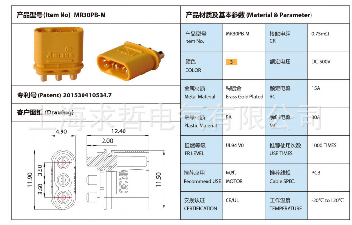 MR30-M MR30PB MR30-PW直角板式卧式航模插头XT30三芯版AMASS配件-阿里巴巴