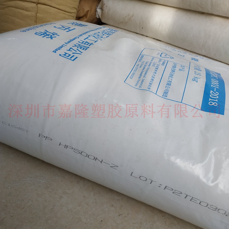PP/中海壳牌HP500N 高光泽高刚性易加工 均聚pp聚丙烯原料-阿里巴巴
