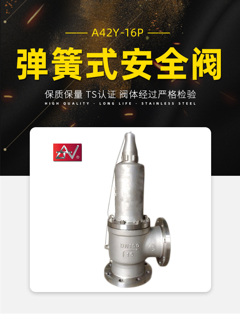 供应A42Y-16P 弹簧全启式不锈钢安全阀 304材质安全阀-阿里巴巴