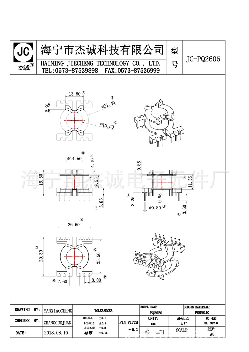 【杰诚】PQ26 6+6 PQ2606/PQ2620 变压器骨架 电木骨架 厂家直供-阿里巴巴