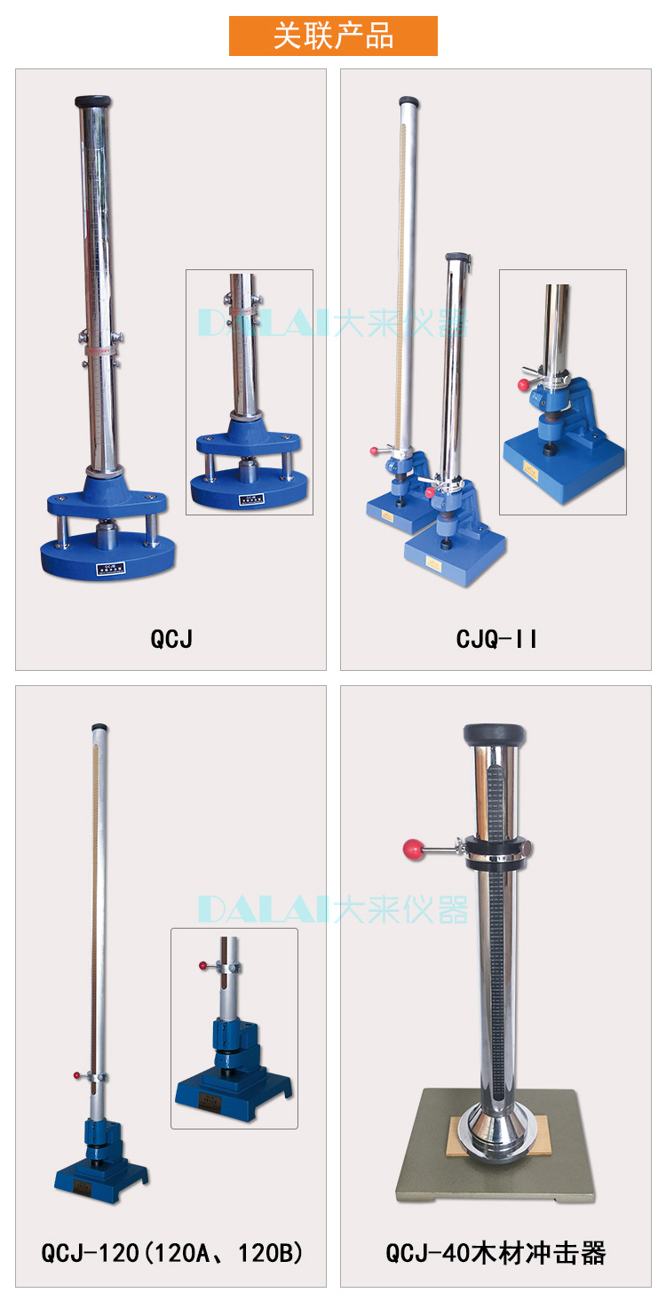 QCJ-120型漆膜冲击器120A B型涂层耐冲击试验器试验机冲击仪-阿里巴巴