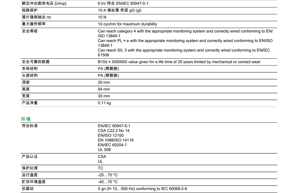 原装安全门行程开关XCSPA592 XCS-PA592插片式安全限位开关-阿里巴巴