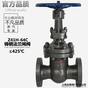 Z41H-64C电厂25锅炉32高温40蒸汽50高压65铸钢80法兰100闸阀DN150-阿里巴巴