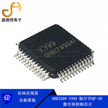 v399 芯片-v399 芯片批发、促销价格、产地货源 - 阿里巴巴