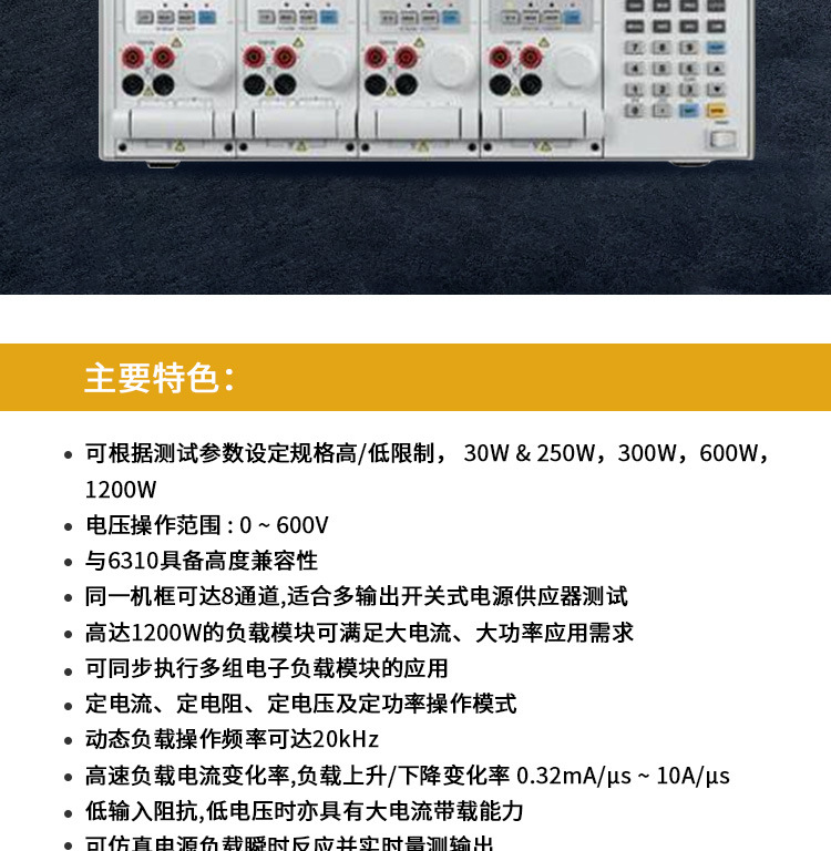 致茂6312A/6314A可编程直流电子负载63101A/102A/103A/105A测试仪-阿里巴巴