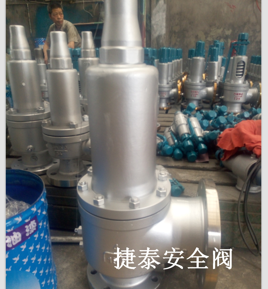 专业生产A42Y-40安全阀 A42Y全启式安全阀 不锈钢安全阀-阿里巴巴