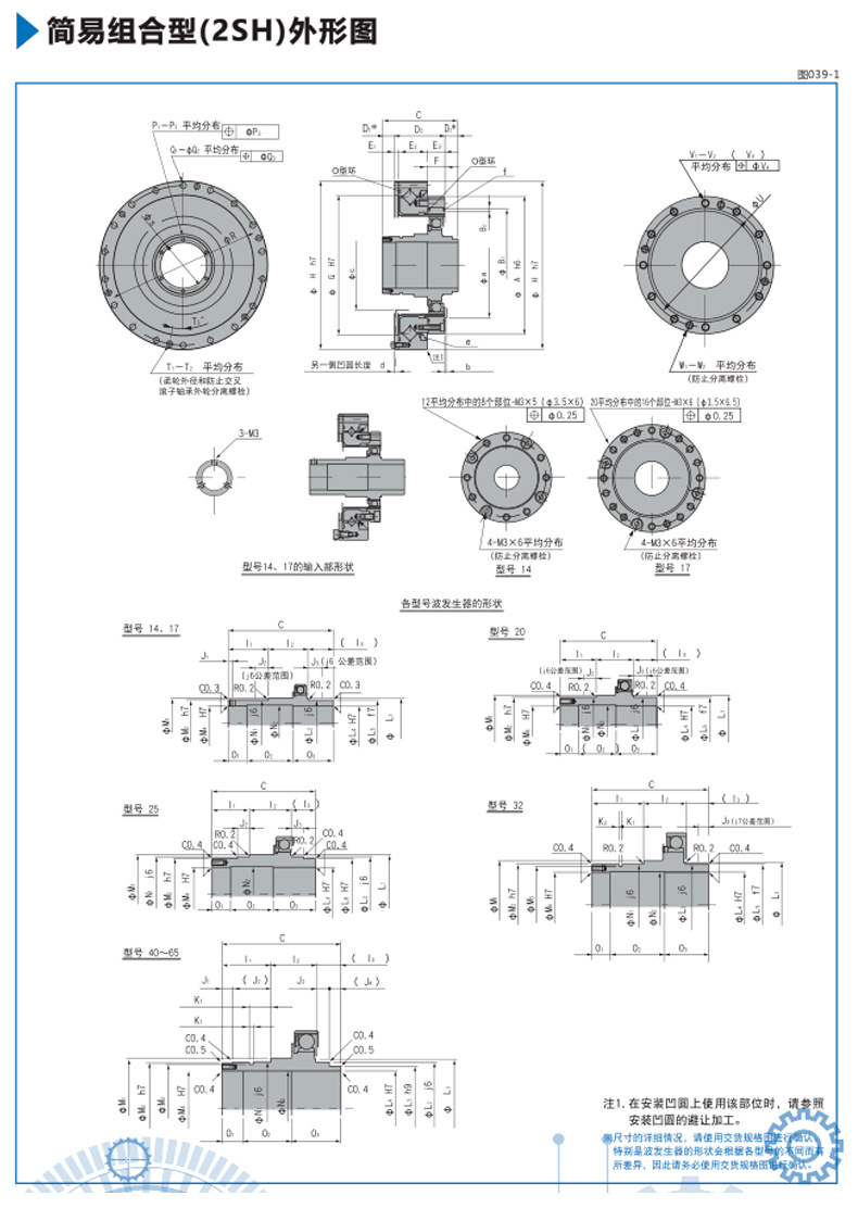 谐波减速机HCSG-25-100-2UH中空手臂伺服谐波机器人用-阿里巴巴
