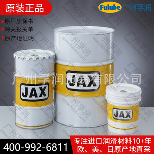 美国JAX Pyro-Kote食品级合成高温润滑油原装进口现货-阿里巴巴