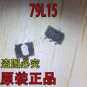 全新现货79L15 79L15 15V SOT89 贴片三极管 三端稳压管 UMW-阿里巴巴