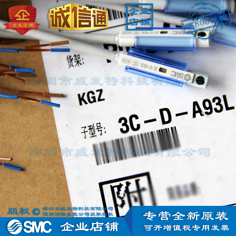 全新原装 SMC 3C-D-A93L 3C-D-A93 磁性开关 满额包邮 现货-阿里巴巴