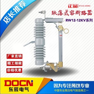 RW12-12KV/200A户外高压跌落式熔断器PRW12-10KV高压令克开关保险-阿里巴巴