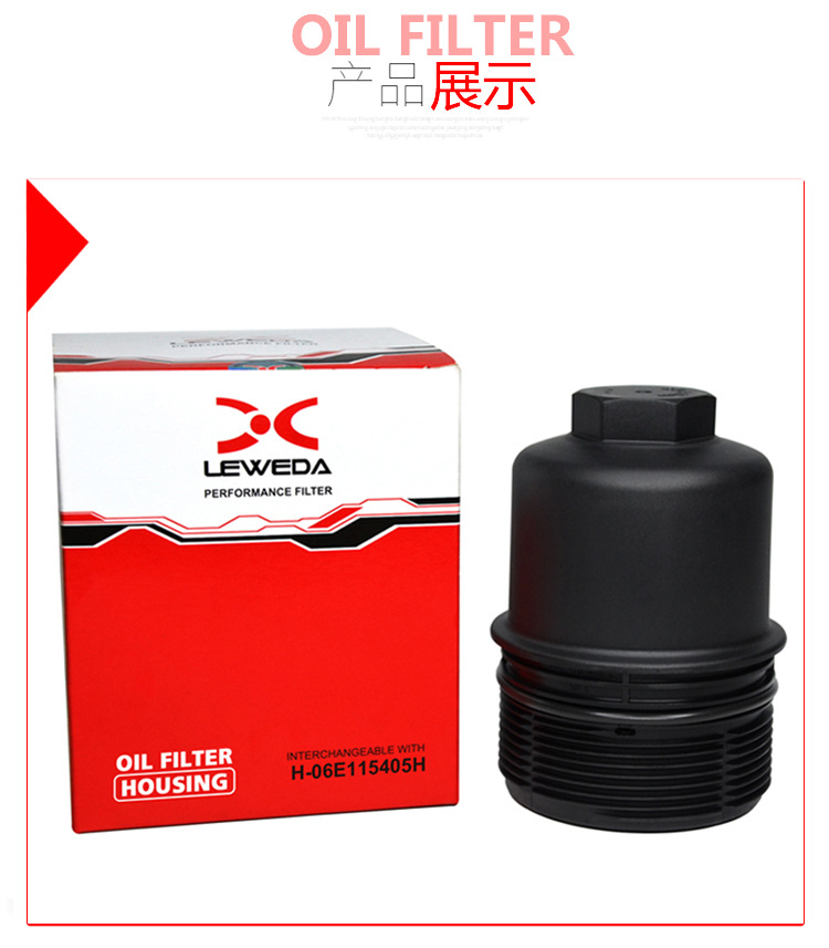 机油滤清器盖 06E115405H适用奥迪AUDI A1 A3 Q3 Q5 TT机油盖底座-阿里巴巴