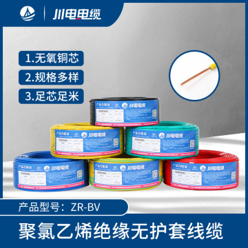 厂家批发ZR-BV 1*1/1.5/2.5/4/6/10/16平方家用家装铜芯电源电线-阿里巴巴