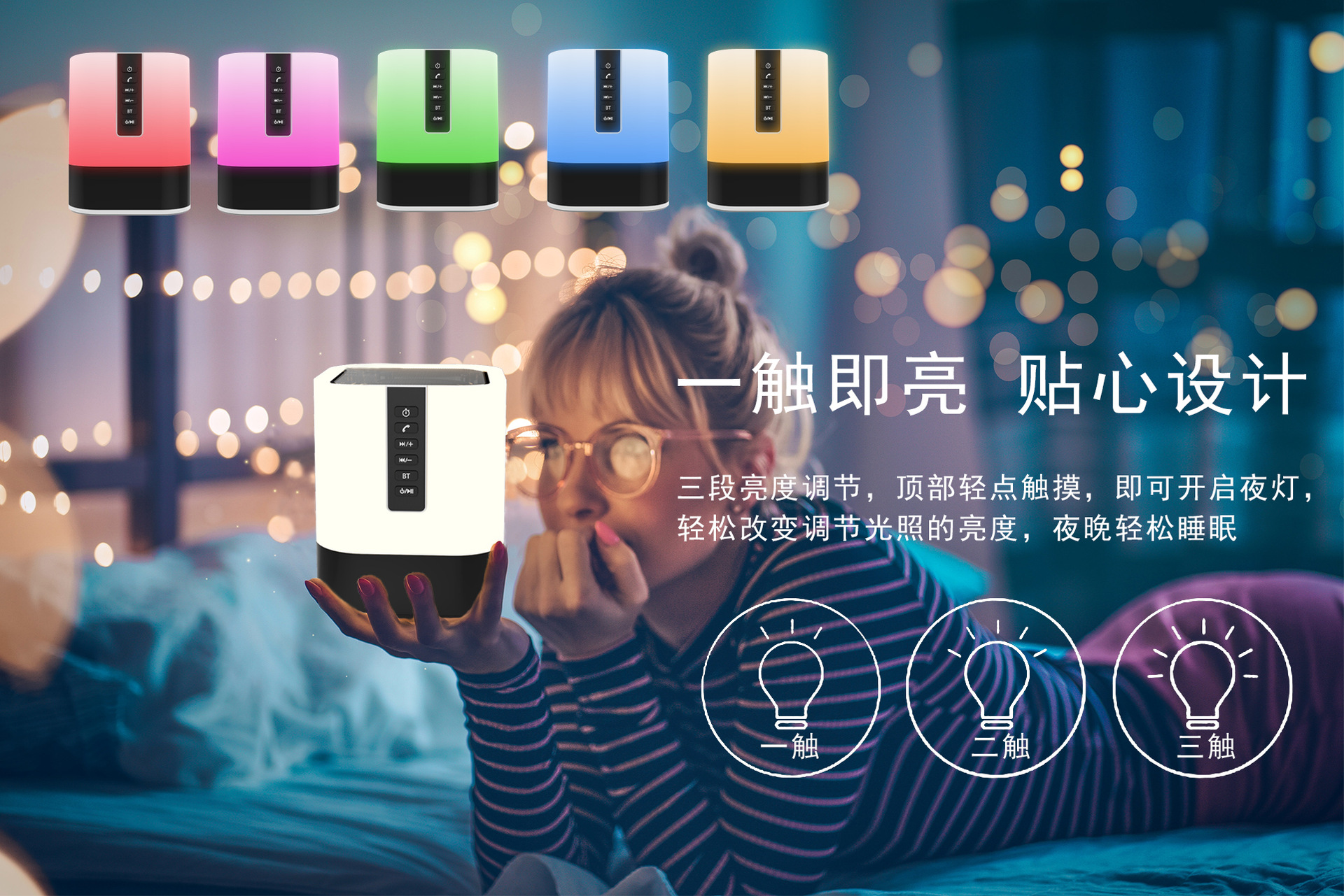 DY28S无线蓝牙音箱七彩灯触摸拍拍灯时间闹钟定时蓝牙音响氛围灯-阿里巴巴