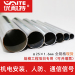 jdg25管价格-最新jdg25管价格、批发报价、价格大全 - 阿里巴巴