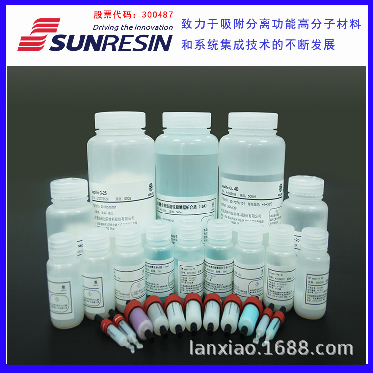 PAM resin PAM树脂 固相合成树脂 西安蓝晓生 产研发-阿里巴巴