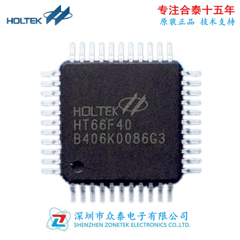 HT66F40 合泰HOLTEK单片机44LQFP-阿里巴巴