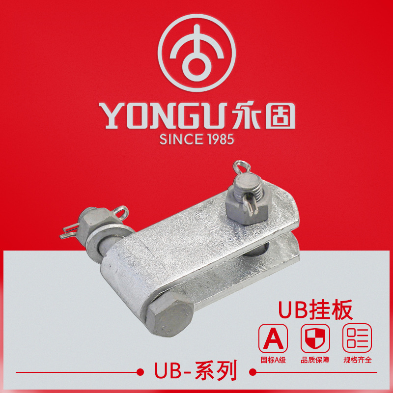 UB挂板UB-7-6-1-12-16-21-0770-1080连接金具热镀锌电力直角挂板-阿里巴巴
