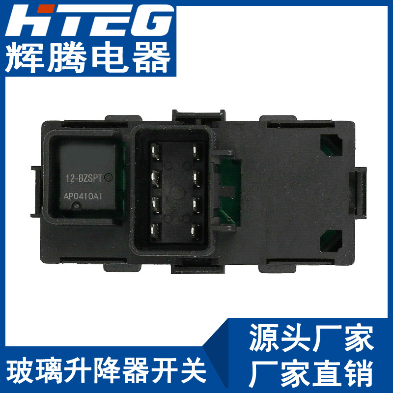 适用于GMC别克雪佛兰卡车电动车窗开关玻璃升降器开关22895545-阿里巴巴