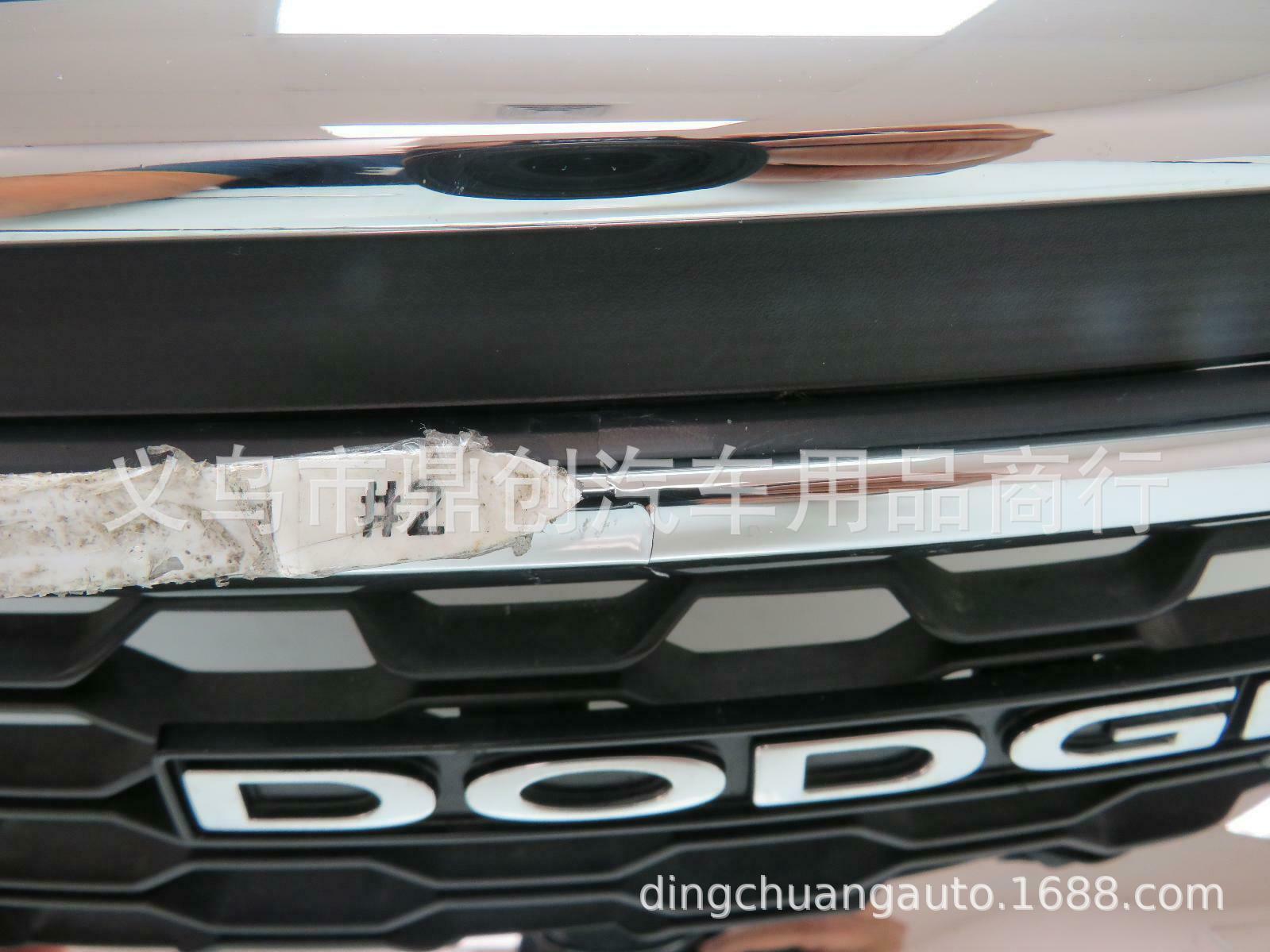 适用-Dodge Journey 中网-1SU84SZ0AC-阿里巴巴