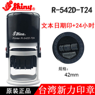 新力 Shiny R-542D-T24 24小时日期时间印章 41mm 年月日印章-阿里巴巴
