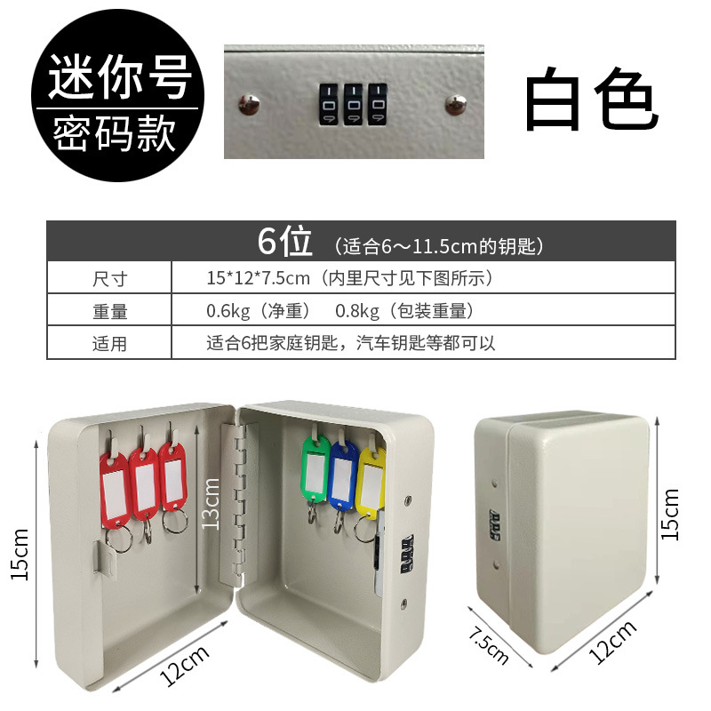 厂家密码钥匙箱房产中介钥匙柜盒管理箱子挂墙汽车钥匙盒一件代发-阿里巴巴