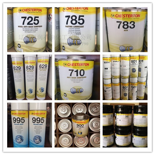 辽宁恒润石油化工有限公司_阿里巴巴旺铺