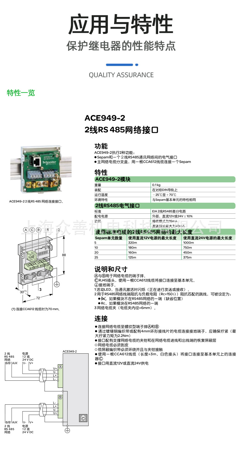 RS485通信模块ACE949-2 ACE959 多协议通讯模块ACE969 TP-2-阿里巴巴